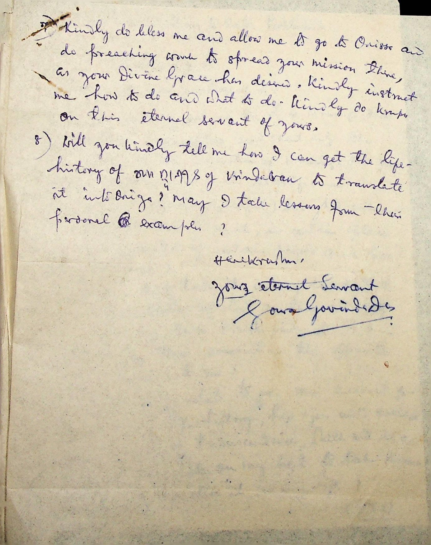 View Letters | Tapta-Jivanam